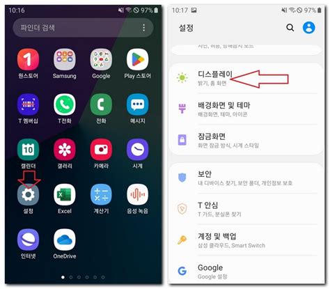 휴대폰 갤럭시 화면 글자크기 조절 방법 폴루트