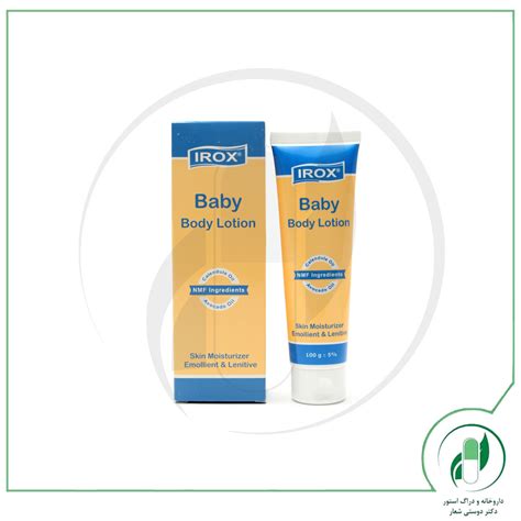 لوسیون بدن بچه 100 گرم ایروکس Irox داروخانه آنلاین دکتر دوستی شعار