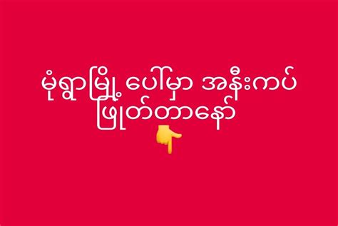 သံစဥ္ကမာၻ ဘုရင်ရူး ကုန်းဘောင်မင်ဆက် ၁၁ ဆက်မှာ ဆေးကုလို့မရအောင် ရူးသွပ်သွားတဲ့မင်းက