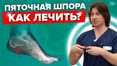 6 упражнений которые помогут вылечить пяточную шпору и боль в голеностопе Youtube