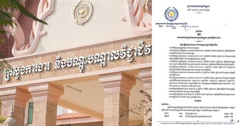 ក្រសួងការងារ ប្រកាស ស្តីពីការឈប់សម្រាកបុណ្យ ដែលមានប្រាក់ឈ្នួល ប្រចាំឆ្នាំ២០២៤ Khmerload