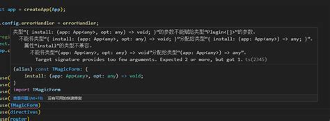 Main Ts引入问题 一个略微低级的问题，大哥们有时间帮我看下 · Issue 538 · Tencent Tmagic Editor · Github