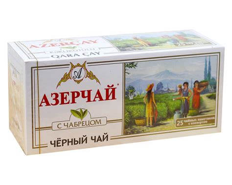 Чай Черный Azercay с Чабрецом Пакетированный — Купить Недорого на Bigl ...