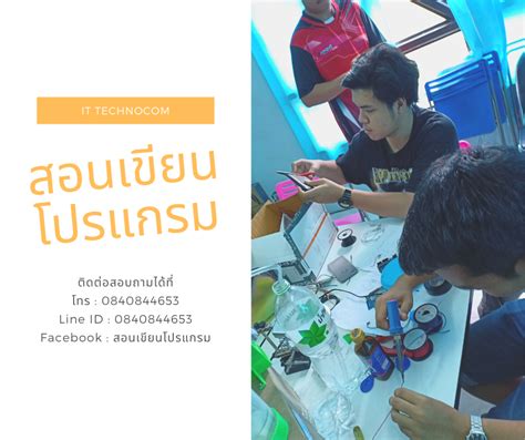 สอนเขียนโปรแกรมทุกระบบ เรียนเขียนโปรแกรม รับสอนเขียนโปรแกรมทุกระบบ