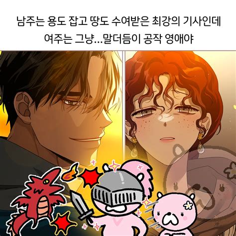 나니툰 🧸이번 주 나니 Pick [아름다운 줄리엣을 위하여] 순애는 진짜 개 아름다운거구나 📗연재중 36화🐾 Instagram