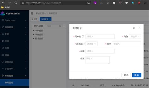 表单宽度异常 Issue vbenjs vue vben admin GitHub
