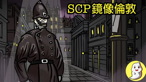 Scp049vsscp096 Sp096vp173 Sp683 大山谷图库