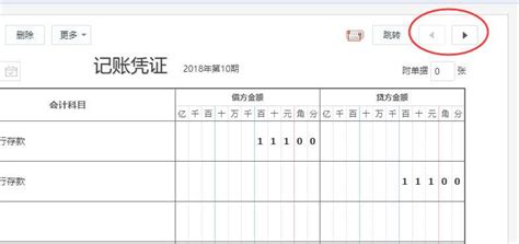 金蝶云会计凭证查询修改怎么操作 软海网