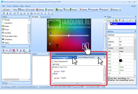 Описание работы с Tft Nextion экранами первый запуск создание