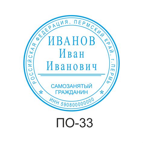 Образец круглой печати штампа Срочное изготовление Гарантия