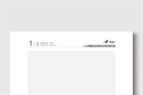 아래한글 머리말 디자인 05 디자인 레이아웃 책자 레이아웃