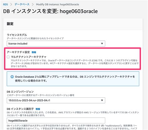 アップデート Amazon Rds For Oracle で非cdbインスタンスを Cdb へ変換出来るようになりました