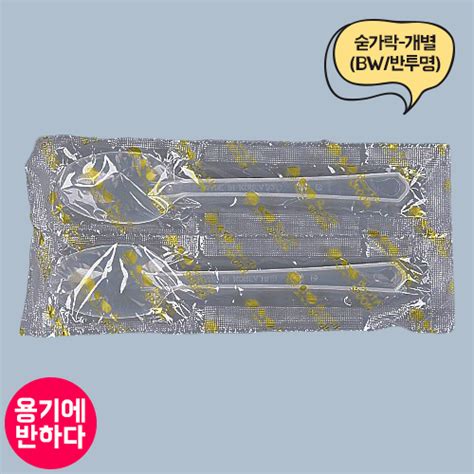 일회용 숟가락 수저 반투명 1500개 에누리 가격비교