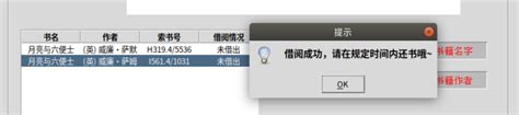 基于pythontkinter Sqlite3的图书管理系统python Guisqlite Csdn博客