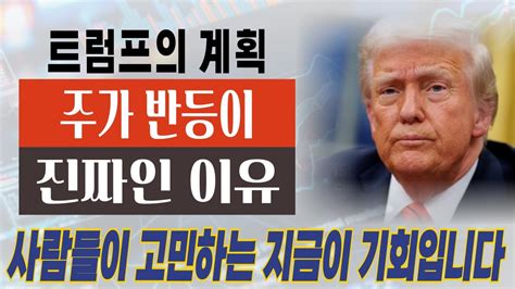 외국인의 삼성전자 매수 주식 반등이 진짜인 이유 사람들이 고민하는 지금이 기회입니다 티엘비 쓰리에이로직스 심텍 제주반도체 램테크놀러지 퀄리타스반도체