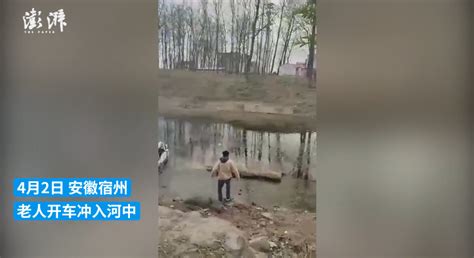 宿州一老人开车冲入河中 路人出手救助凤凰网安徽凤凰网