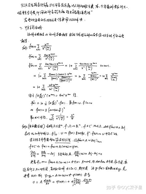 Ode 参考书，目录，§1基本概念 知乎