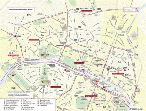 Карта Парижа На Русском Языке Exkurs