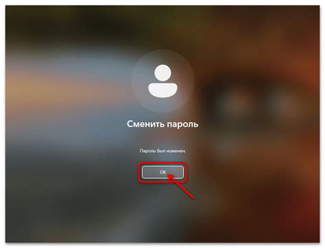 Как убрать пароль на Виндовс 11