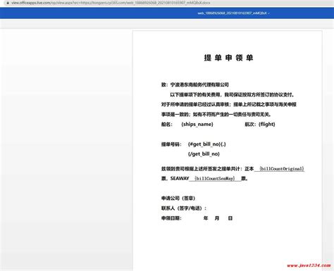 Word、excel、ppt、pdf在线预览解决方案 Pdf 下载java知识分享网 免费java资源下载
