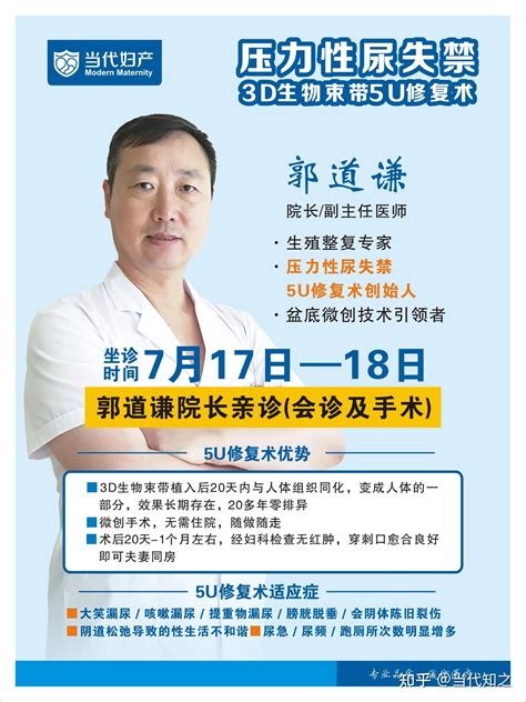 咳嗽大笑打喷嚏漏尿这是病得治 知乎