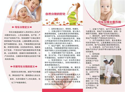 导乐分娩 健康科普 鹿邑县人民医院