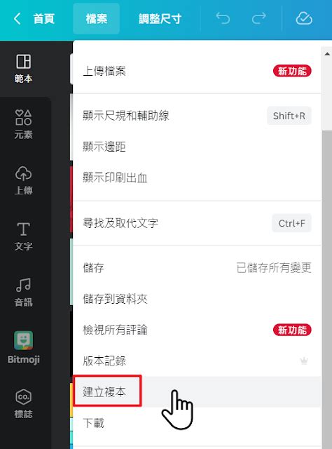 你Canva了沒了解教育版的極限能力在哪邊