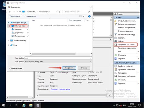 Как посмотреть и сохранить логи в Windows Server 2019 Ihor Online