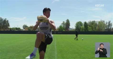 손흥민의 야구 실력은 어떨까