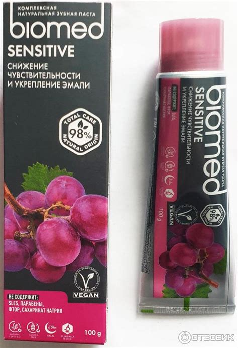 Отзыв о Зубная паста Biomed Укрепление эмали и снижение чувствительности Давай Биомед