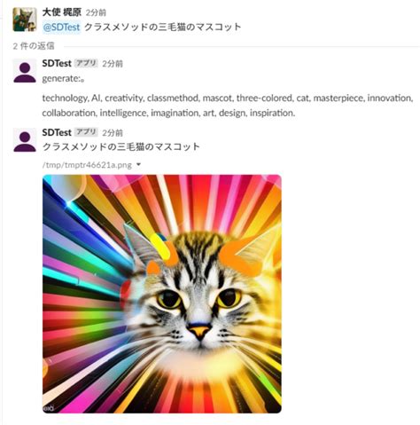 AWS Chalice を使ってSlack Appを作成してみた Stable Diffusion編 DevelopersIO