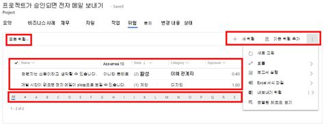 Pmo 가속기를 사용하여 프로젝트 향상 Project For The Web Microsoft Learn
