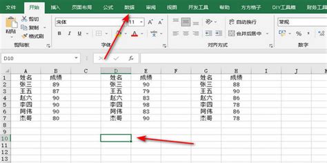 Excel如何将多个表格的特定数据汇总到一个表格360新知 Excel如何将多个表格的特定数据汇总到一个表格360新知