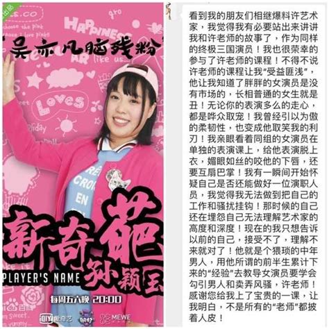 大陸女星竟也遭許傑輝性騷 《終極三國》演員控「要我勾引他」 娛樂 Ctwant