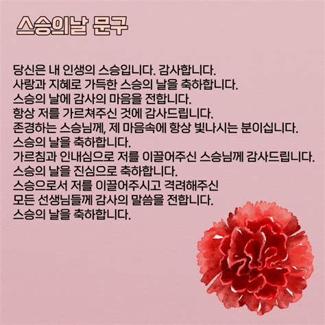 스승의날 문구 센스있는 감사 인사 Ft 어린이집 유치원 편지 준비 네이버 블로그