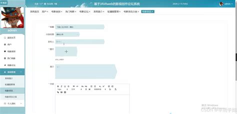 Springboot毕设基于springboot和vue的影视创作论坛系统设计与实现源码论文部署论坛系统研究方案 Csdn博客