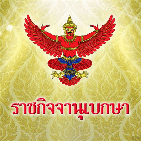 Matichon โปรดเกล้าฯ แต่งตั้ง พ อ หญิง คุณหญิงมนัสสิยา ทิพยวชิราภักดิ์ เป็นนายทหารราชองครักษ์