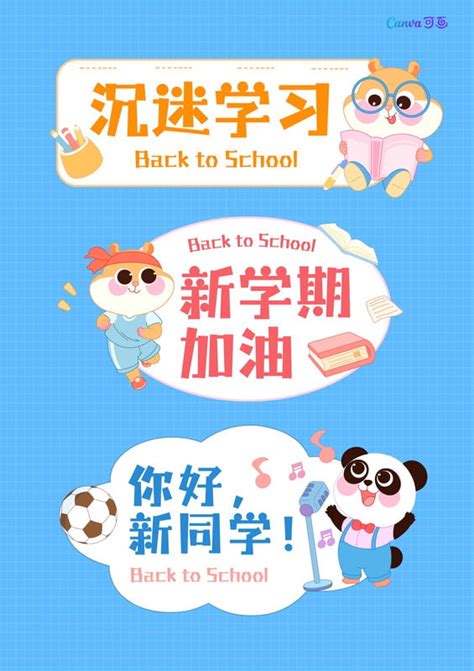 Kt板模板 Kt板设计模板 Canva可画