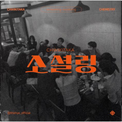 문토 모임 519 취키타카가 잘 맞는 사람을 찾아주는 소셜링 모임 The Hye