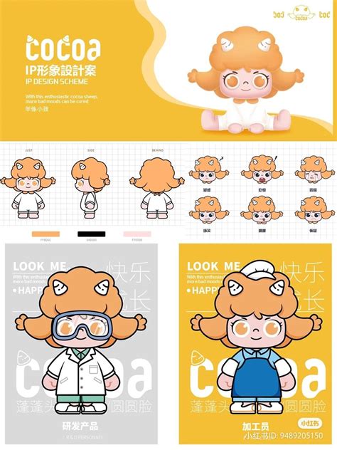 Pin On Ip形象设计 Cartoon Character Design Illustration Character Design Art Toys Design