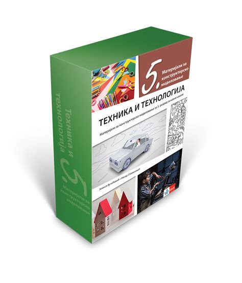 Техника и технологија 5 разред НАСТАВА ТЕХНИКЕ И ИНФОРМАТИКЕ