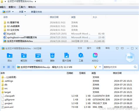 Springboot毕设 生活艺术馆管理系统 程序论文