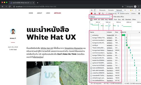 ลองใช IntersectionObserver โหลด Disqus Comments armno in th