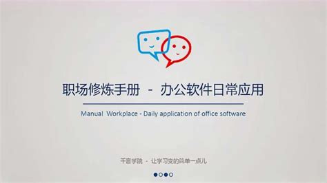 Office办公软件学习教程｜10分钟学会excel第2课 基础操作教育职业教育好看视频