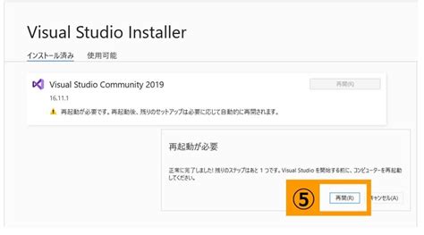 これでOKVisual Studio 2019をC言語用にインストールしてセットアップする方法とはトビタカasset