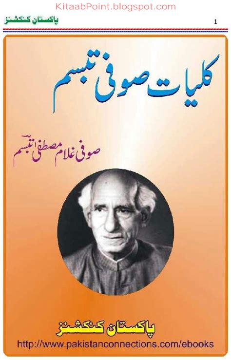 Solution Kuliyat E Sufi Tabassum By Sufi Ghulam Mustafa Tabassum