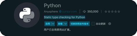 Cursor的 Python 的静态类型检查 怎么变成这样了 开发调优 LINUX DO