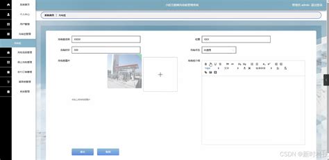 Java计算机毕业设计小区互联网充电桩管理系统（开题程序论文） Csdn博客