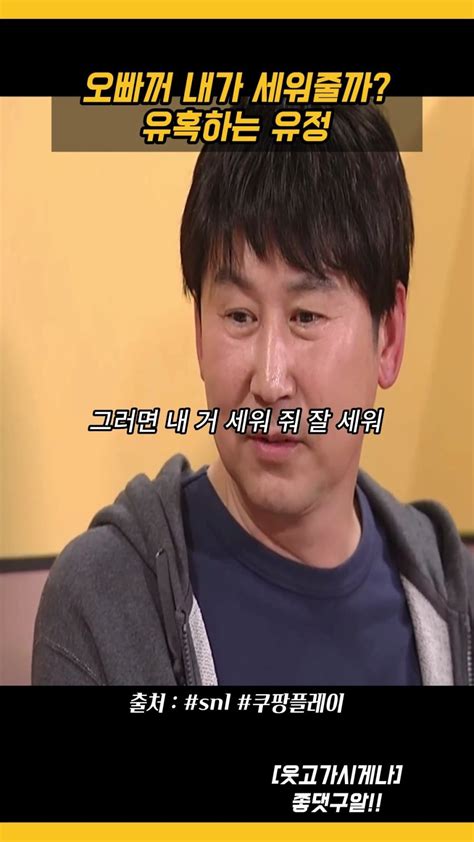 브브걸 유정 Snl 출연때  Mlbpark