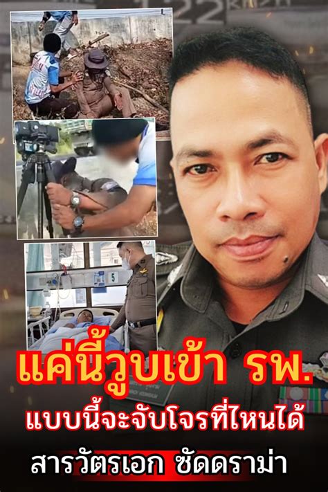 บ้านดีดี สารวัตรเอก ออกโรงซัดดราม่า กรณีตำรวจเจอสถานการณ์แค่นี้แล้วสลบ พร้อมตั้งคำถามว่าแบบ